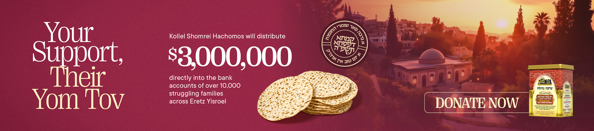 Donate : Reb Meir Baal Haness/Kollel Shomrei HaChomos