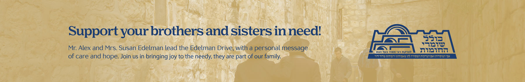 Donate : Reb Meir Baal Haness/Kollel Shomrei HaChomos