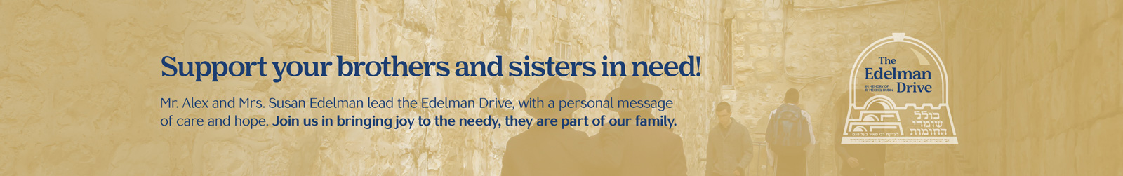 Donate : Reb Meir Baal Haness/Kollel Shomrei HaChomos